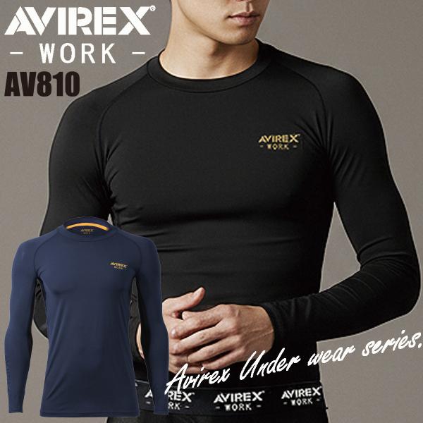 AV810　AVIREX WORK 長袖アンダーレイヤー素材：ナイロン90％・ポリウレタン10％切替メッシュ部：ポリエステル86％・ポリウレタン14％サイズ：M・L・LL・3Lカラー：111.ダークネイビー・491.フォースブラック・接触冷...