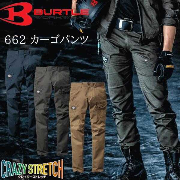 バートルのランキングTOP100 - 人気売れ筋ランキング - Yahoo!ショッピング