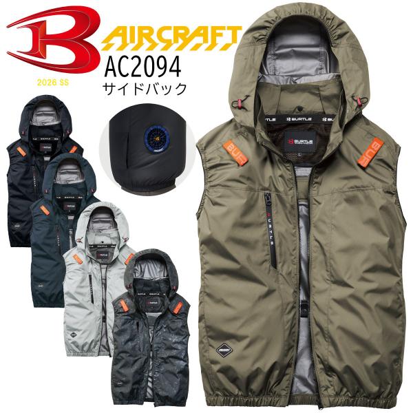＊こちらの商品はウエアのみの単品販売です。バッテリー・ファンは別売りです。AC2094ACベスト(サイドバック）サイズ：M〜3XL素材：マイクロソフトシェル　アルミコーテイング加工　UVカット(UPF50+)、遮熱効果(-8°C)　撥水加工...