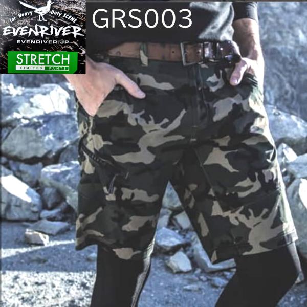 GRS003ストレッチエアハーフパンツ素材：ポリエステル90％・ ポリウレタン10％ 15.カモグリーン・95.カモブラック サイズ　M・L・LL・3L・ワイルド感MAXなカモフラパターンが目を引く軽量で肌触り最高のストレッチタイプ・究極の...
