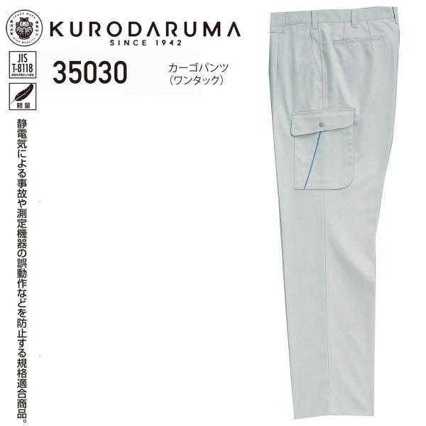 メーカー廃番のため在庫限りです35030カーゴパンツ（ワンタック）素：ポリエステル60％・綿40％カラー：20.アイボリー（現物はグレーに近い色です）サイズ：70・73・76・79・82・85・88・91・96・101・106・111・11...