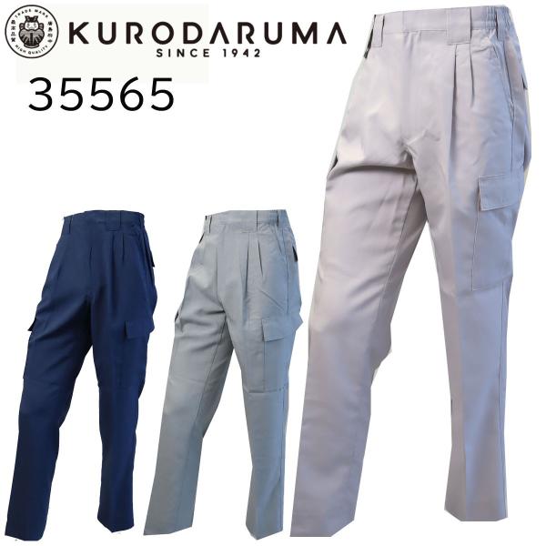 メーカー廃番のため在庫限りです★40.グレーは製造時期により色味が異なる物が混在しております35565作業カーゴパンツ素材：ポリエステル100％超消臭デオクリアカラー：11.ネイビー・40.グレー・89.アースグリーンサイズ：Ｍ・Ｌ・ＬＬ・...