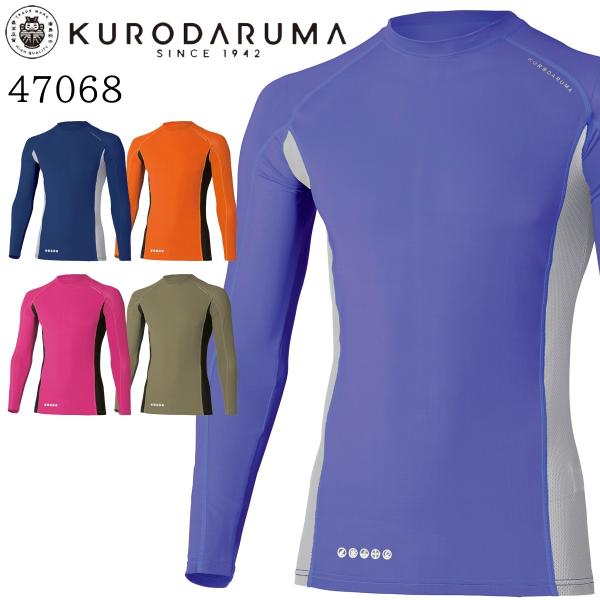 こちらの商品はインナーのため開封・試着後の返品・交換は不可となります。あらかじめご了承ください。47068長袖アンダーレイヤー素材：ポリエステル90％・ポリウレタン10％腕・背中メッシュ：ポリエステル100％中国製・光沢糸使い・軽くてひんや...