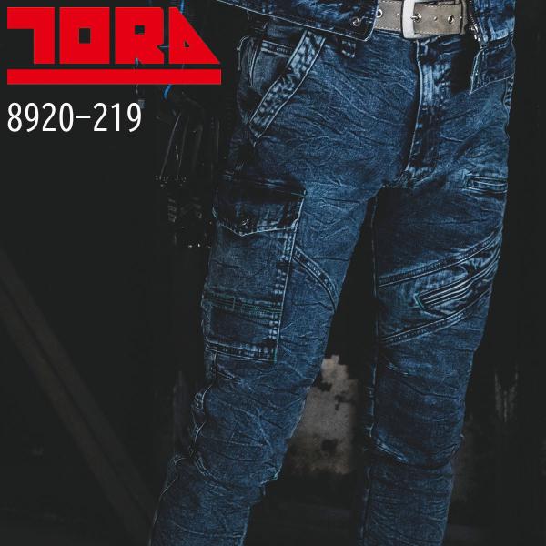 寅壱8920-219デニムカーゴパンツ●素材：綿98％・ポリウレタン2％(横ストレッチデニム)10.6オンス04.コンM・L・LL・3Lビンテージデニムの風合いをまとったワークウェア2WAYストレッチデニムを使用した、カジュアルワークの決定...