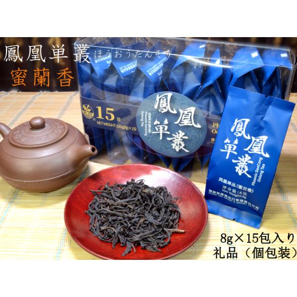 礼品　鳳凰単叢（蜜蘭香）使い易い個包装の鳳凰単叢（蜜蘭香）です鳳凰単叢（正式には木ヘンに叢）は広東省潮州市鳳凰山で作られる高級烏龍茶です。単叢とは独立した単独の１本の木から採取した葉だけで製茶し、それ以外の茶葉を一切混ぜないお茶を言います。...