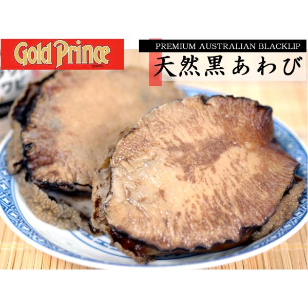 ゴールドプリンスの鮑は、厳選された原料を鮮度の高いうちに加工製造することにより、防腐剤を一切使用することなく高品質な製品製造を可能としております。またこれまでは日本の中華料理市場において鮑は白いものと言う不文律が有りましたが、現在は自然指向...