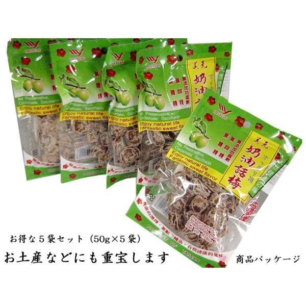 【美元　乳油話梅】上品な甘味が特徴の話梅（ワームイ）です干し梅は中国や台湾では話梅（ワームイ）と言って、伝統的な子供のおやつです。日本でも最近、梅が健康によいということで大分ポピュラーになりました。紹興酒に甘味を出すために入れることも有りま...