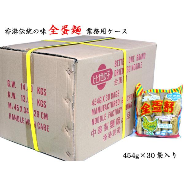 全蛋麺は香港で古くから愛されている細い乾麺です。日本でもたまご麺と言う名前でファンの多い麺です。3分間茹でるだけで本場香港の味がご家庭でお楽しみ頂けます【商品詳細】・名　称　中華麺・ブランド　比他好・内容量　454g（10玉入り）・入数　3...