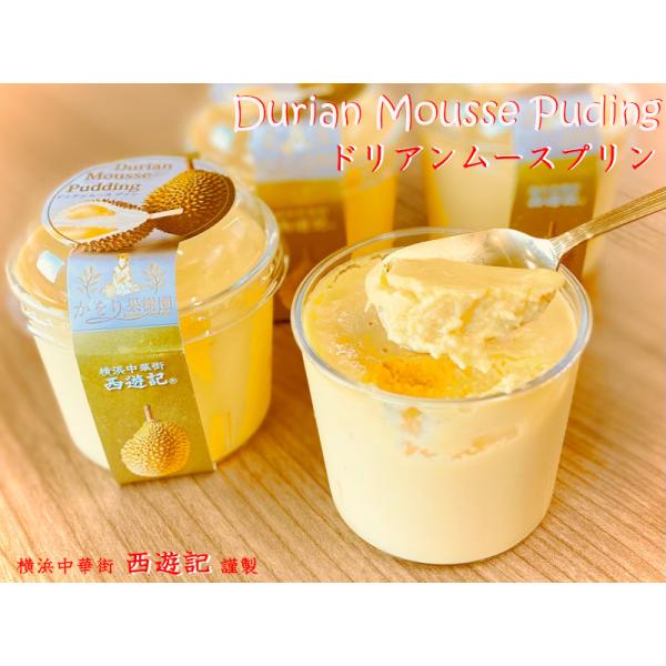 ドリアンムースプリン（100g×6ケ入り） プリン2022マレーシア産ドリアンを100%使用したプリンですフルーツの王様と呼ばれるドリアン、日本ではその独特な臭いであまり人気がありませんが、アジア諸国では王様の名にふさわしい人気の高級フルー...