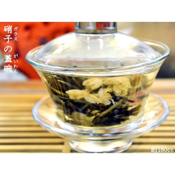 【ガラスの蓋碗】蓋碗は功夫茶で使われる茶器で、蓋つきの湯のみのことです。茶葉を直接入れてお湯を注ぎ、蓋をして蒸らした後、そのままお茶を飲む茶器です。本商品はガラス製の蓋碗です。耐熱ガラス製ですので今人気の花入り工芸茶を入れて目で楽しむことも...