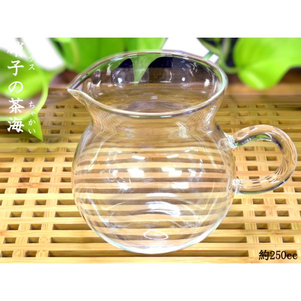 【ガラスの茶海】茶海とは功夫茶で使われる茶器で、茶壷で淹れたお茶を一度この中に注ぎ、濃さを均一にするための茶具です。耐熱ガラス製ですので今人気の花入り工芸茶を入れて目で楽しむこともできます。【商品詳細】・サイズ　約8cm×11.5cm×高さ...