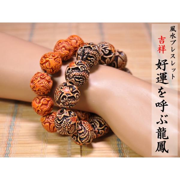 【風水ブレスレット】好運を呼ぶ龍鳳好運をもたらす龍と鳳凰が刻まれた風水ブレスレットです龍と鳳凰の組み合わせは中国では代表的な吉祥のモチーフで大変人気がございます。本商品は好運を呼ぶと言われる龍と鳳凰が刻まれた風水ブレスレットです。身につけて...