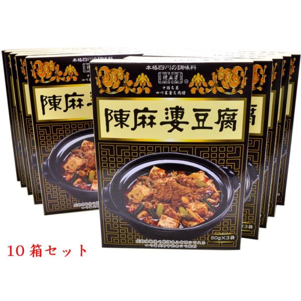 【陳麻婆豆腐の素（ヤマムロ）大辛（50g×3袋）】10箱セット今では日本でもポピュラーな麻婆豆腐ですが、その元祖は四川省成都にある【陳麻婆豆腐店】にあるといわれています。それはまず強烈に辛そうな香りが立ち、一口食べると口中に痺れがひろがり、...