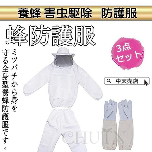 【セット内容】：トップス+パンツ+手袋【素材】：ポリエステル、その他【カラー】：   ホワイト　　（写真はご参考程度）　モデル着用画像では若干色味が異なる場合がございますので、下記のカラー画像をご参考になさって下さい。【サイズ詳細情報】：ト...
