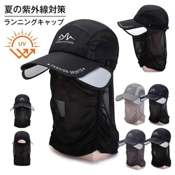 タレ付き2WAY日除けキャップ（あご紐付・深め設計）。男女兼用で登山・キャンプ・アウトドアから普段使いまで幅広く対応。UVカット率約99％の生地を採用し、遮光性が高く強い紫外線からしっかりガード。取り外しできるタレで首後ろまで覆えるため日焼...