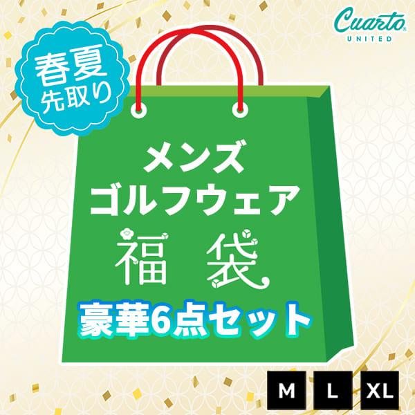 Cuarto UNITED（クアルトユナイテッド） 福袋 メンズゴルフウェア 6点