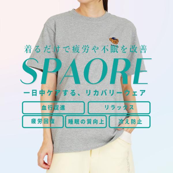 【発売日：2024年07月30日】疲労回復・睡眠の質向上・冷え防止のために機能素材"スパオール"に着目したリカバリーウェア。ユニセックスアイテムなので男女兼用で着ることができます。【イチオシポイント】・TEDDY BEAR(テディベア)ロゴ...