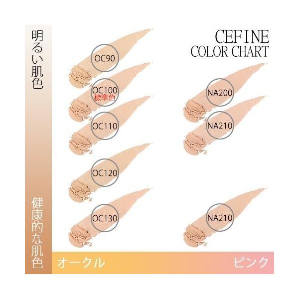 OC100箱なし【ゆうパケット送料無料】CEFINEセフィーヌ シルクウェットパウダーOC100（ファンデーション） :oc100-2:CUBE - 通販 - Yahoo!ショッピング