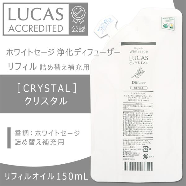 【内容】オイル150ml、リードスティック【芳香期間】約1か月（設置する環境や季節により前後します）【ご使用方法】ガラス容器にオイルを移し、リードスティックを差して安定した場所に設置してご使用ください。リードスティックがオイルを吸い上げるま...