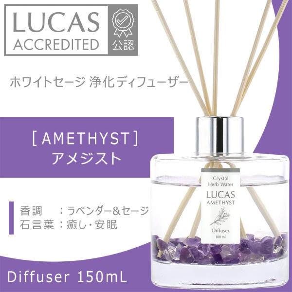 【内容】ガラス容器、オイル150ml、天然石さざれ、リードスティック【芳香期間】約1か月（設置する環境や季節により前後します）【ご使用方法】ガラス容器にオイルを移し、リードスティックを差して安定した場所に設置してご使用ください。リードスティ...