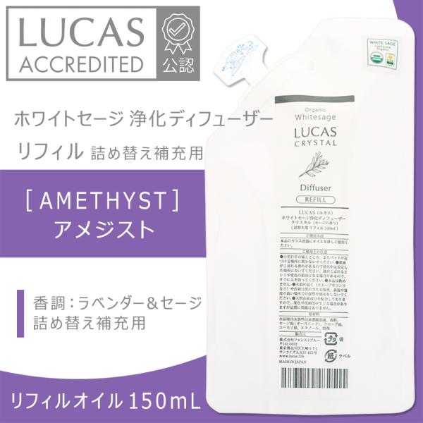 【内容】オイル150ml、リードスティック【芳香期間】約1か月（設置する環境や季節により前後します）【ご使用方法】ガラス容器にオイルを移し、リードスティックを差して安定した場所に設置してご使用ください。リードスティックがオイルを吸い上げるま...