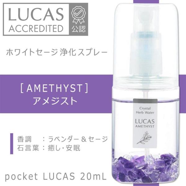 【ご使用方法】・天然石やアクセサリーの浄化の場合アクセサリー・天然石に直接スプレー後、布などで軽くふいてください。とても綺麗に輝きます。・ お部屋などの空間にスプレーする場合空中に向けて強めにプッシュしてください。 使用頻度やプッシュの回数...