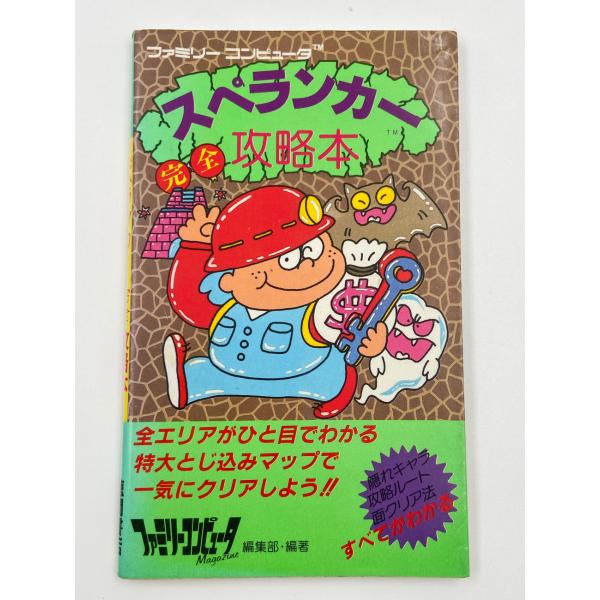 ※初版発行。■お届けする商品は現物画像にあるものが全てとなり、画像に写っていないものは付属いたしませんのでご了承くださいませ。(例：写真に箱やパッケージ・その他付属品が写っていない場合は付属しません。）社内管理番号：IT75APUZYQNS...