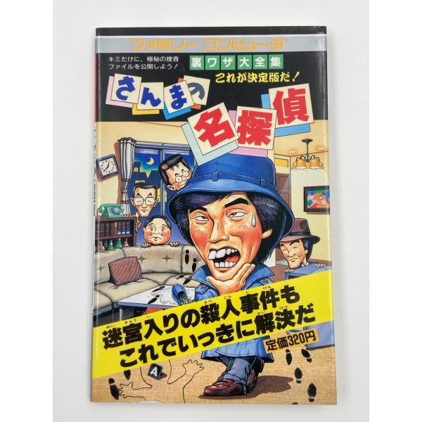 ※初版発行。■お届けする商品は現物画像にあるものが全てとなり、画像に写っていないものは付属いたしませんのでご了承くださいませ。(例：写真に箱やパッケージ・その他付属品が写っていない場合は付属しません。）社内管理番号：ITE30737DTZK...