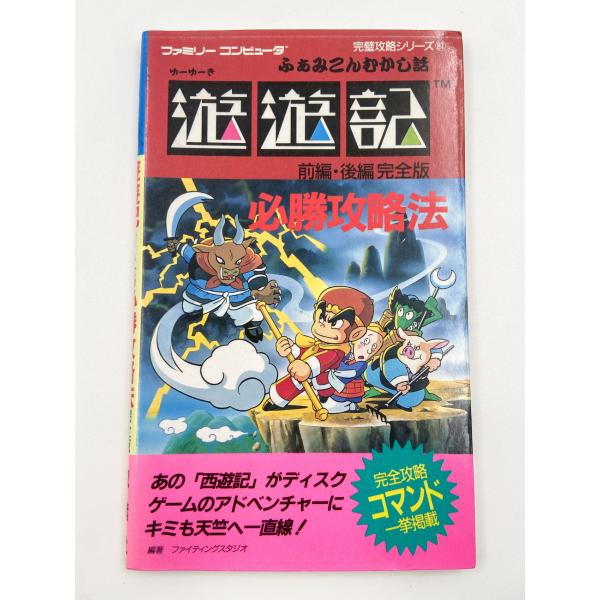 ※初版発行。■お届けする商品は現物画像にあるものが全てとなり、画像に写っていないものは付属いたしませんのでご了承くださいませ。(例：写真に箱やパッケージ・その他付属品が写っていない場合は付属しません。）社内管理番号：ITJL21FGMHLN...