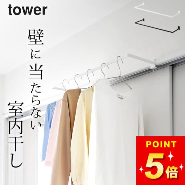 ［ 室内物干しハンガー タワー 奥行ワイド ］【Size】外寸：幅67.5cm x 奥行22cm x 高さ4.5cm（調節ネジ含まず）【素材】本体：スチール（粉体塗装）【付属品】六角レンチ【耐荷重】約4kg【取り付け可能な場所】●木製の鴨居...