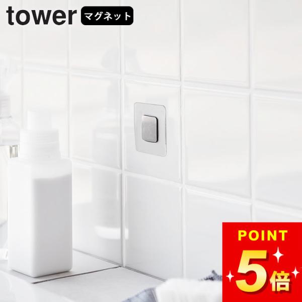 ［ フィルムシートマグネット用ベース タワー シルバー ］【Size】幅5cm x 奥行0.2cm x 高さ5cm(フィルムシート含む)マグネット用ベース部分：幅2.5 x 高さ2.5cm【素材】マグネット用ベース：ステンレス鋼板フィルムシ...