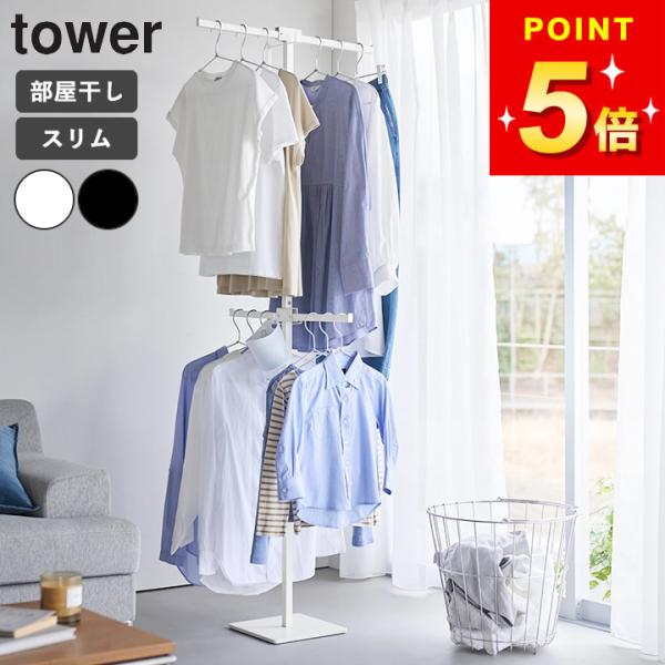 ［ 折り畳み室内物干し スリム タワー ］【Size】使用時：幅60.5cm x 奥行60.5cm x 高さ175.7cm収納時：幅25cm x 奥行25cm x 高さ175.7cm【素材】本体：スチール（粉体塗装）クッション：シリコーンゴ...