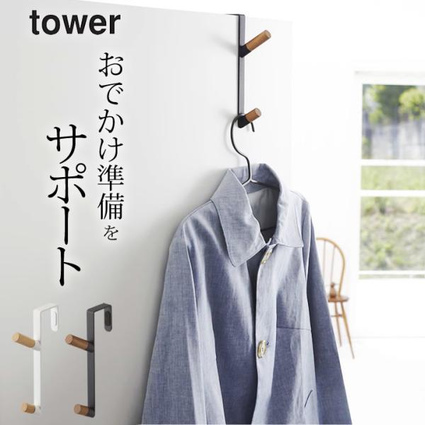 【Size】幅1.5cm x 奥行9.8cm x 高さ18cmフック長さ（上）：5cmフック長さ（下）：3cm【素材】本体：スチール（粉体塗装）フック：天然木（ラッカー塗装）【耐荷重】約2kg（フック一つあたり）【重さ】約80g【取り付け可...