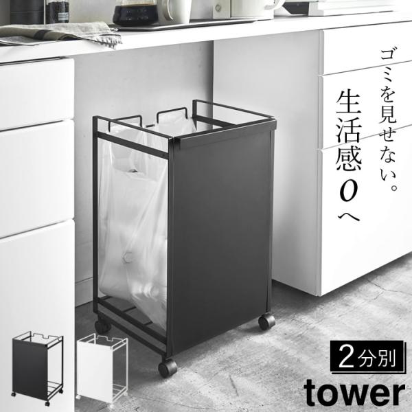 【Size】幅36cm x 奥行32cm x 高さ55cm【素材】本体：スチール（粉体塗装）キャスター：ナイロン （ストッパー付き）【重さ】約3.6kg【耐荷重】約2kg【付属品】スパナ【対応サイズ】20・30・45号のレジ袋（関東）35・...