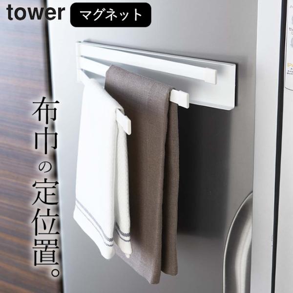 【Size】幅24cm x 奥行1cm x 高さ6cm【素材】スチール（ユニクロメッキ+粉体塗装）キャップ（シリコン樹脂）【耐荷重】約600g（ハンガー1本あたり約200g）【付属品】マグネット1枚【生産国】中国【ハンガー可動域：約225度...