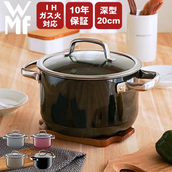 WMF 鍋 ih対応 フュージョンテックミネラル ハイキャセロール WMF 鍋 ih対応 フュージョンテックミネラル ハイキャセロール