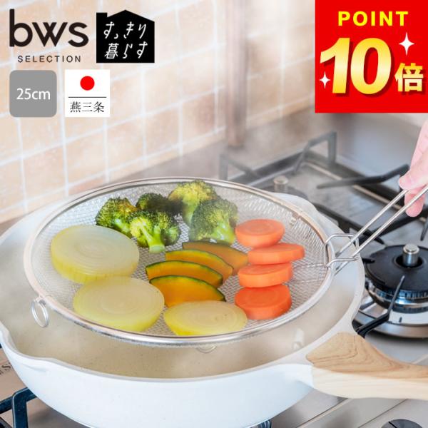 【Size】［本体］外寸：幅26cm x 奥行25cm x 高さ4cm［持ち上げフック］外寸：幅3.8cm x 長さ18.5cm x 高さ2.5cm【重さ】［本体］約150g［持ち上げフック］約30g【素材】［本体］18-8ステンレス［持ち...