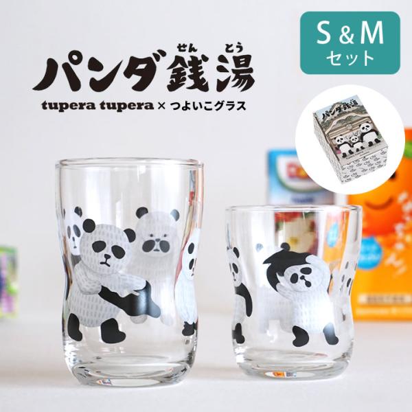 ［Sサイズ］【Size】口径6cm x 高さ7.5cm【容量】130ml※グラスの八分目ほどで約100ml［Mサイズ］【Size】口径6.4cm x 高さ9.3cm【容量】185ml※グラスの八分目ほどで約150ml【素材】ガラス（口部強化...