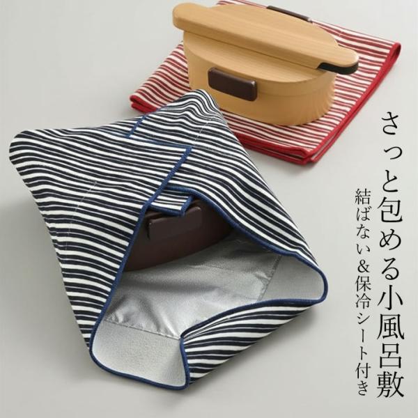 [ さっと包める小風呂敷 ]【Size】約 縦38cm x 横38cm【素材】表生地：ポリエステル内側生地：ポリプロピレン（アルミニウムコーティング）【生産国】中国生地の表と裏がぴたっとくっつく小風呂敷です。結ぶ手間がなく、さっと簡単に包め...