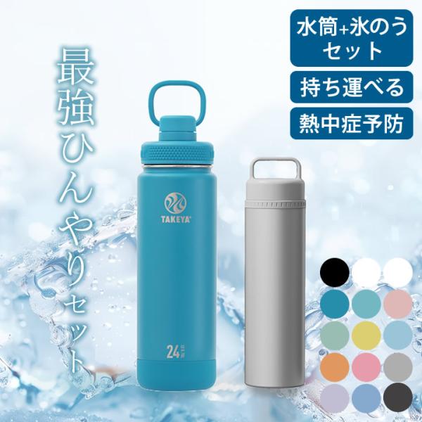 ［アクティブライン 1.17L］【Size】直径9.2cm x 高さ30cm（ハンドルアップ時：33.8cm）口径：5.3cm【素材】本体：ステンレス鋼フタ：ポリプロピレンパッキン：シリコーンゴムバンパー：シリコーンゴム【容量】約1.17L...