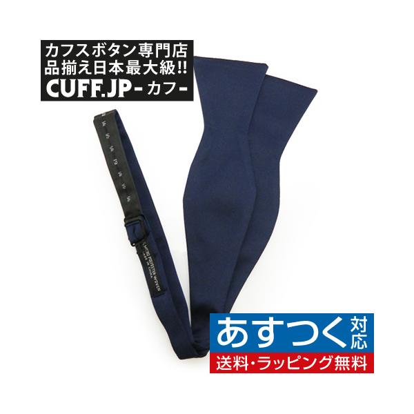 ネイビーの手結びタイプの蝶ネクタイ。ネックサイズはベルトで調整可能です。フォーマル・カジュアルといろいろなシチュエーションに対応。自分用・大切な人へのギフトにも最適です。スタイル：手結びタイプ素材：ポリエステル全長：約96.0cm x 6....