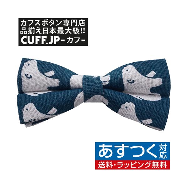 可愛らしい白くま柄の蝶ネクタイ。長さを調節し、フックで留める簡易装着タイプ。ご自身で結ぶ必要なく簡単に装着出来ます。カラー: ティールブルースタイル：バンド　簡易タイプ素材: コットン、麻、ポリエステルネックサイズ: 約30cm〜48cmリ...