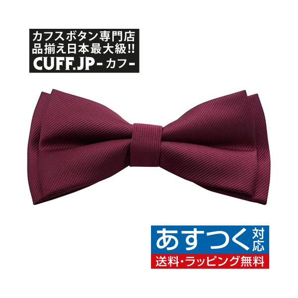 前の羽を後ろの羽に比べて少し短くしたレイヤーの蝶ネクタイ。柔らかな素材で、程よい光沢があります。長さを調節し、フックで留める簡易装着タイプ。ご自身で結ぶ必要なく簡単に装着出来ます。カラー：ワインレッドスタイル：バンド　簡易タイプ素材: ポリ...