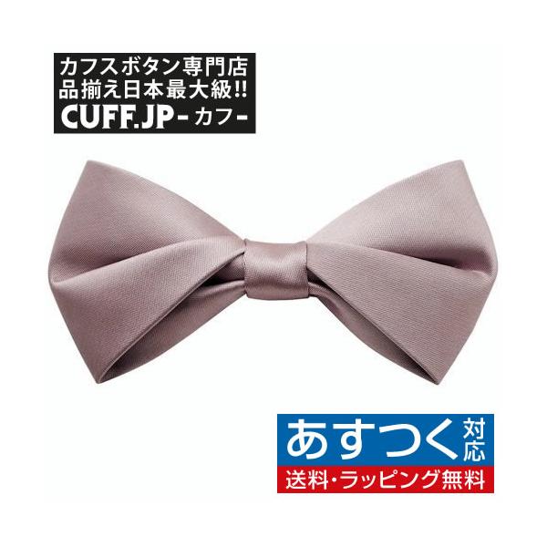 リボンを織り込んだ変形型の蝶ネクタイ。長さを調節し、フックで留める簡易装着タイプ。ご自身で結ぶ必要なく簡単に装着出来ます。カラー: スモーキー ピンクスタイル：バンド　簡易タイプ素材: ポリエステルネックサイズ: 約28.0cm〜48.0c...