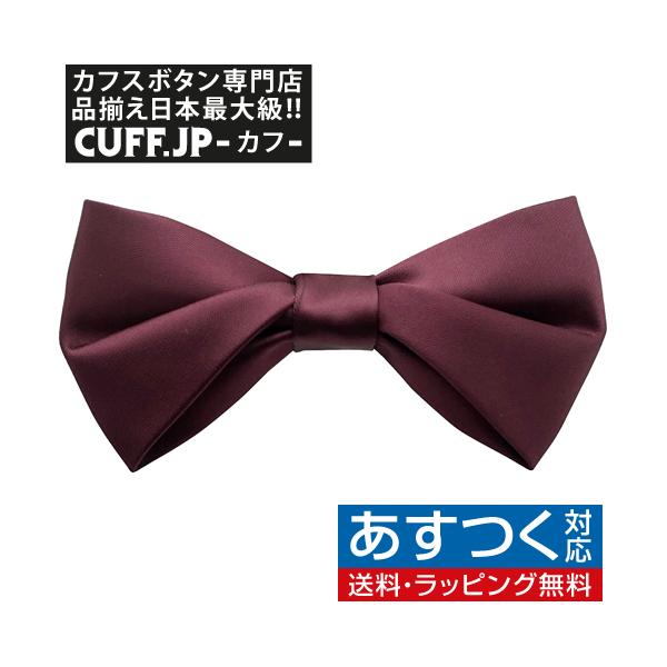 リボンを織り込んだ変形型の蝶ネクタイ。長さを調節し、フックで留める簡易装着タイプ。ご自身で結ぶ必要なく簡単に装着出来ます。カラー: ダークレッドスタイル：バンド　簡易タイプ素材: ポリエステルネックサイズ: 約28.0cm〜48.0cmリボ...