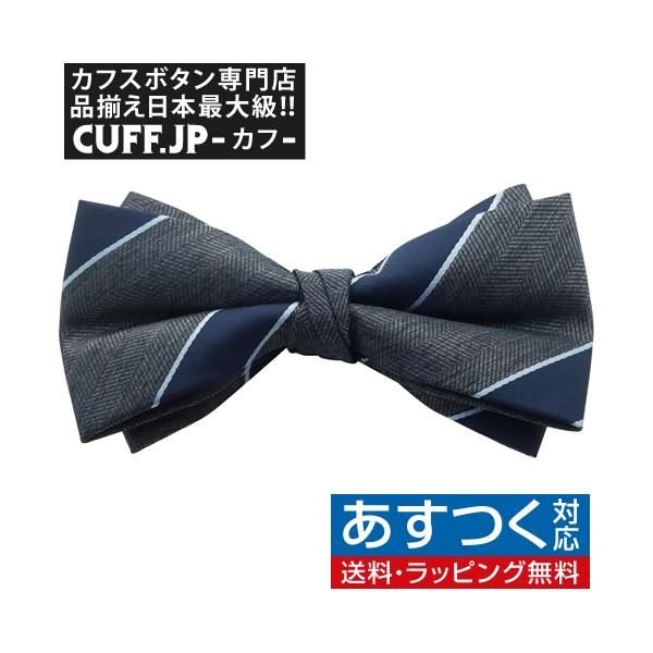 前の羽は横に長く、後ろの羽は縦に長い変形型の蝶ネクタイ。長さを調節し、フックで留める簡易装着タイプ。ご自身で結ぶ必要なく簡単に装着出来ます。カラー: グレー、ネイビースタイル：バンド　簡易タイプ素材: ポリエステルネックサイズ: 約28.0...