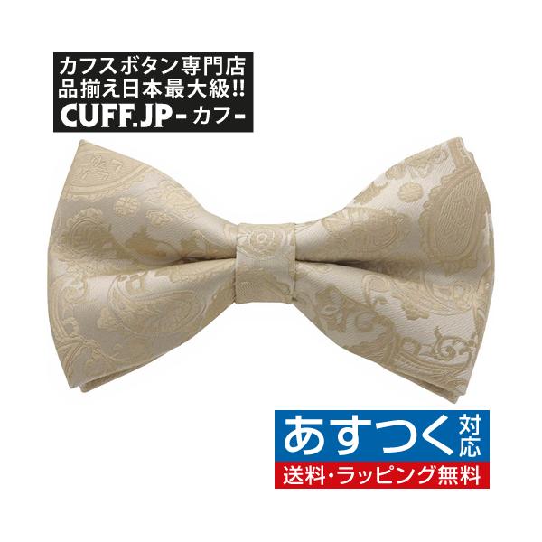 ペイズリー柄のクラシックな蝶ネクタイ。程よい光沢があり、上品な質感。角度や光の加減によって模様の色の濃さや見え方が異なり、しっかり浮き上がって見えます。長さを調節し、フックで留める簡易装着タイプ。ご自身で結ぶ必要なく簡単に装着出来ます。カラ...