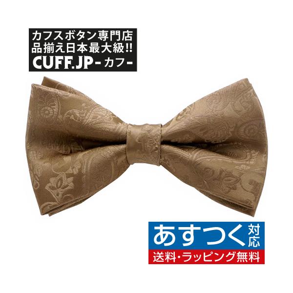 ペイズリー柄のクラシックな蝶ネクタイ。程よい光沢があり、上品な質感。角度や光の加減によって模様の色の濃さや見え方が異なり、しっかり浮き上がって見えます。長さを調節し、フックで留める簡易装着タイプ。ご自身で結ぶ必要なく簡単に装着出来ます。カラ...