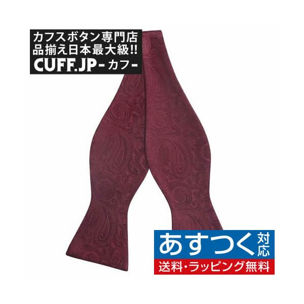 上品でクラシックなペイズリー柄の蝶ネクタイ。程よい光沢があり、上品な質感。角度や光の加減によって模様の見え方が異なり、薄く無地のように、または、しっかり浮き上がって見えます。ネックサイズはベルトで調整可能。フォーマル・カジュアルといろいろな...