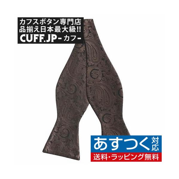 上品でクラシックなペイズリー柄の蝶ネクタイ。程よい光沢があり、上品な質感。角度や光の加減によって模様の見え方が異なり、薄く無地のように、または、しっかり浮き上がって見えます。ネックサイズはベルトで調整可能。フォーマル・カジュアルといろいろな...